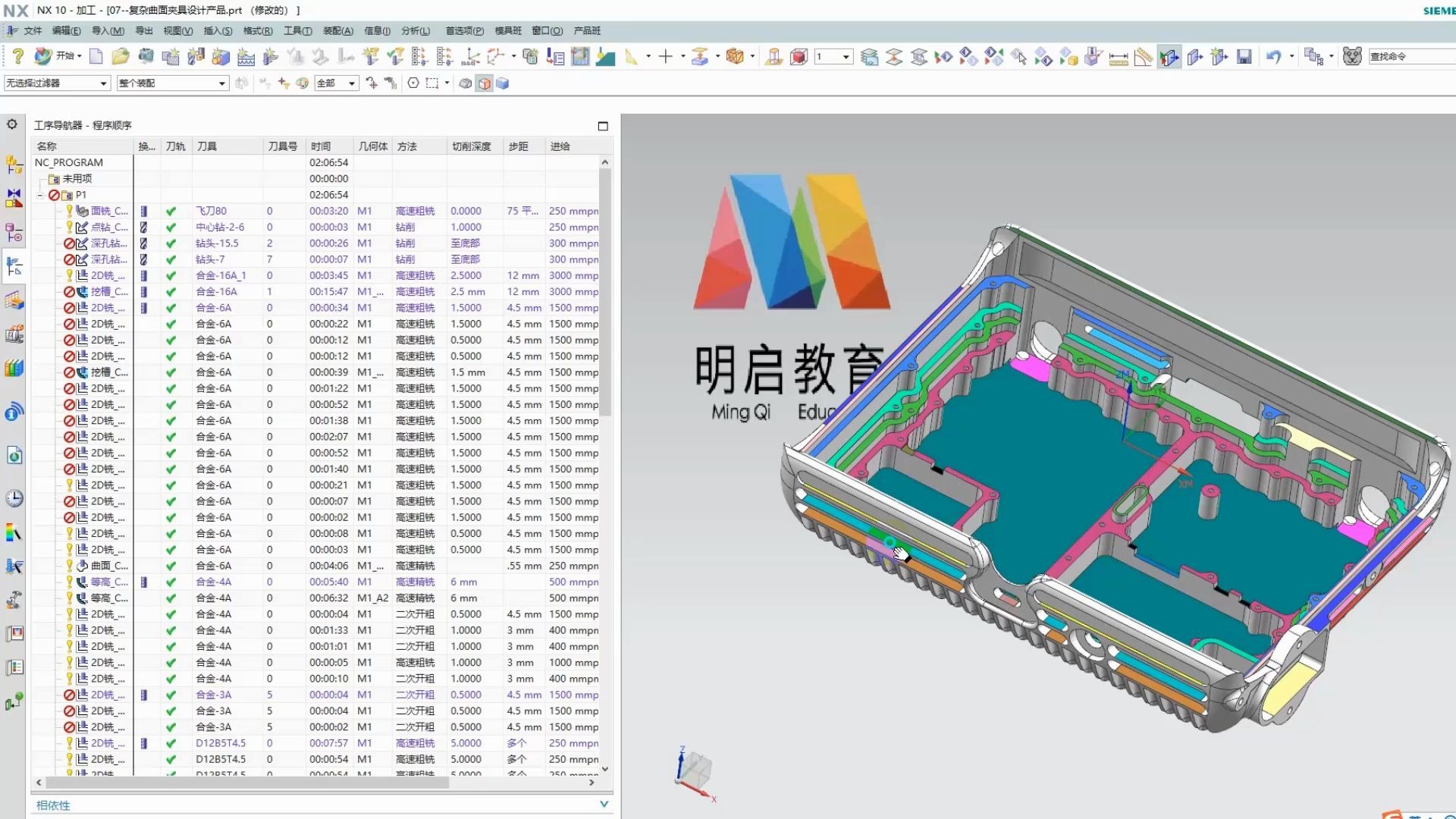 UG编程一键设置刀具号的技巧!