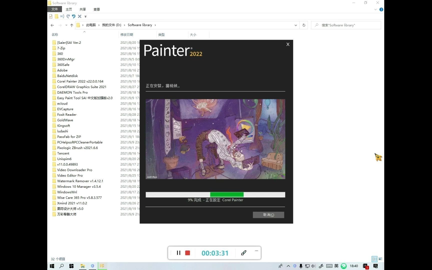 Corel Painter 2022 v22.0.0.164