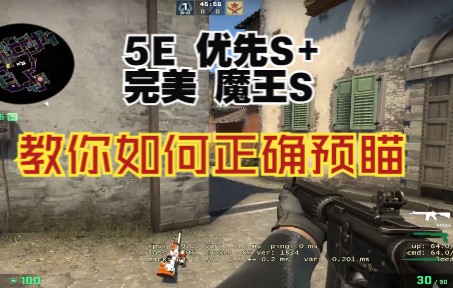 【CSGO提升】所有人必学准心摆放的干货技巧!_CSGO