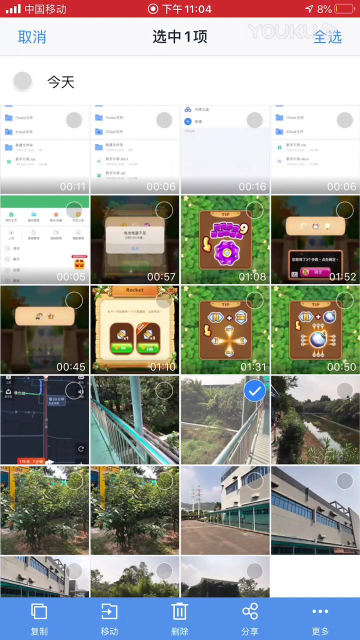 iOS《ES文件浏览器》导入图片视频在此应用内_超清-29-116