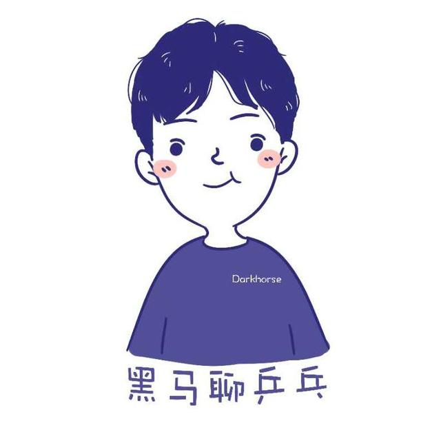 黑马聊乒乓 