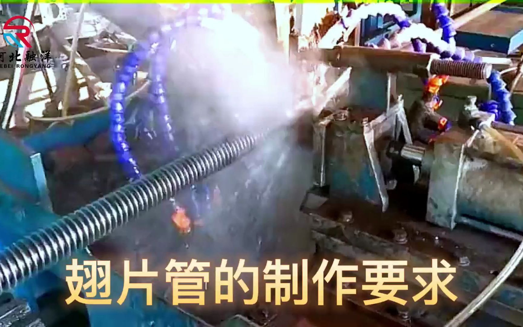 翅片管的制作要求有什么?