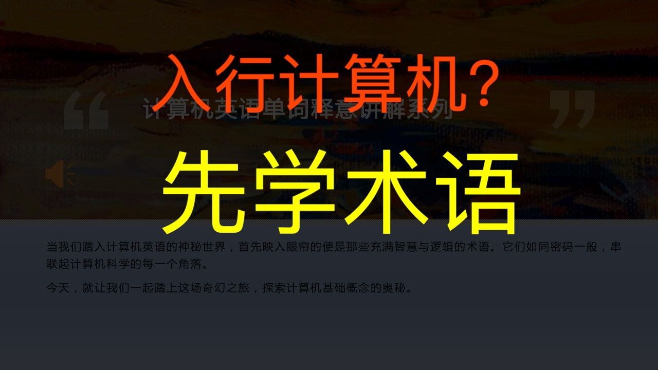 P23-程序员英语-T开头编程英语单词