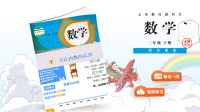 二年级下册数学同步教学视频-万以内数的认识-98页用估算解决问题-...