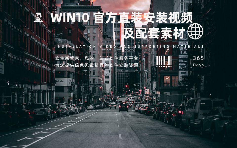 第80期:win10安装教程【软件插件神器推荐】