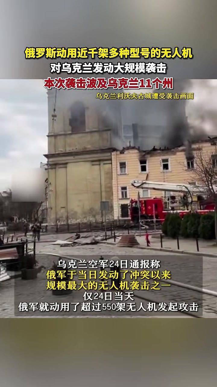 俄罗斯动用近千架多种型号的无人机对乌克兰发动大规模袭击,本次...