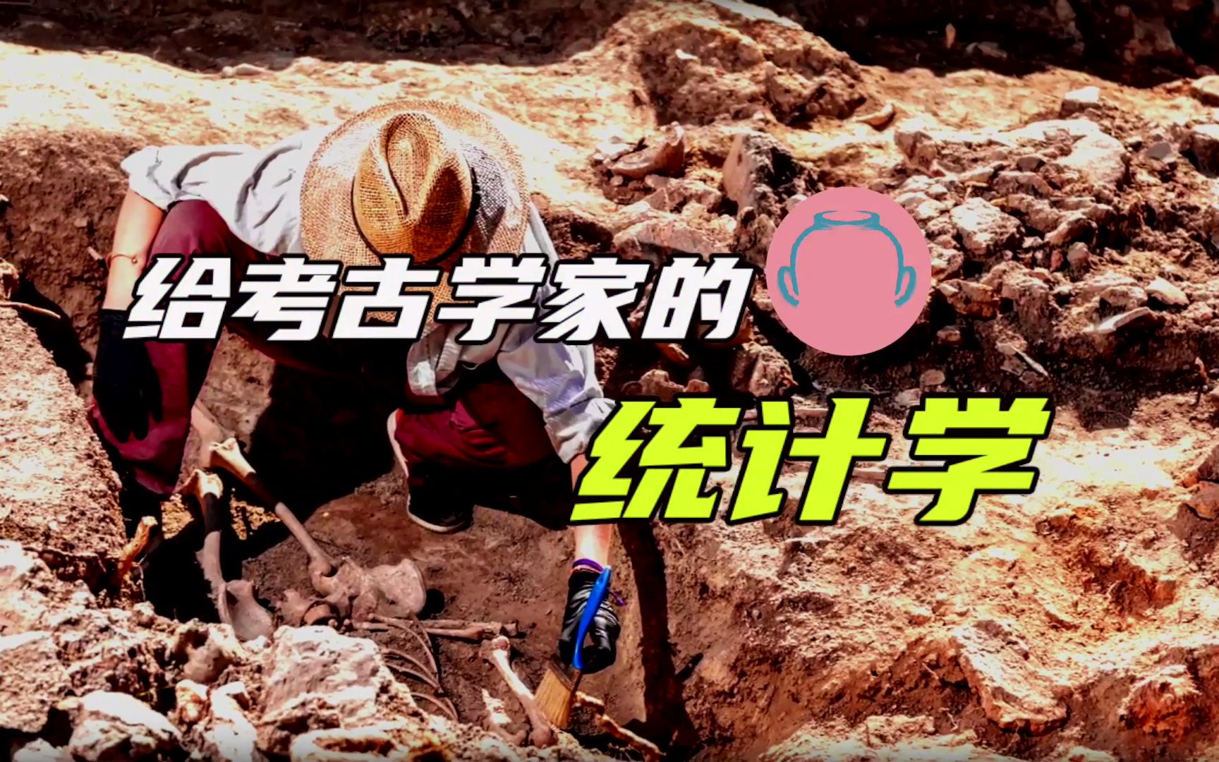 好书|考古大佬Drennan院士的考古统计学,很多内容反映了作者的创造性...