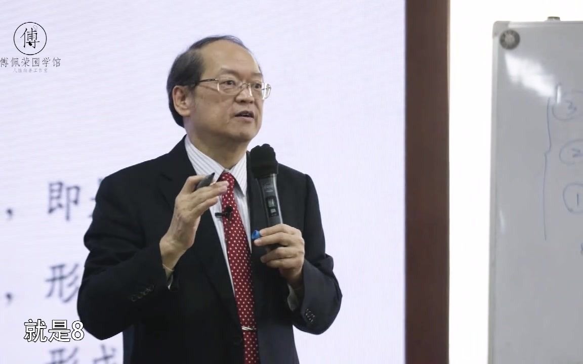 傅佩荣:最简便易学的占卦方法,给我三组三位数教你马上学会占卦