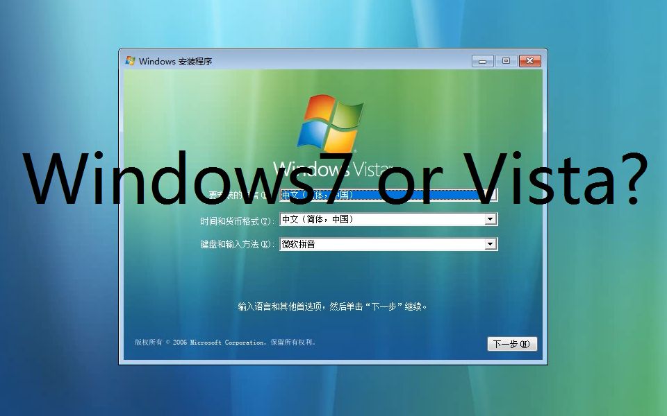 【高仿镜像】Windows7 仿 Vista 第二版