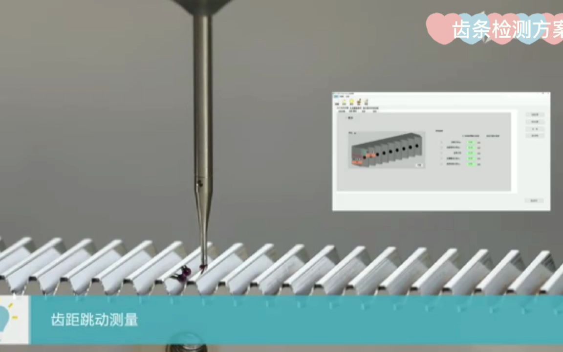 三坐标测量齿距跳径,三坐标测量齿向公差检测仪器,等速齿条通用检测...