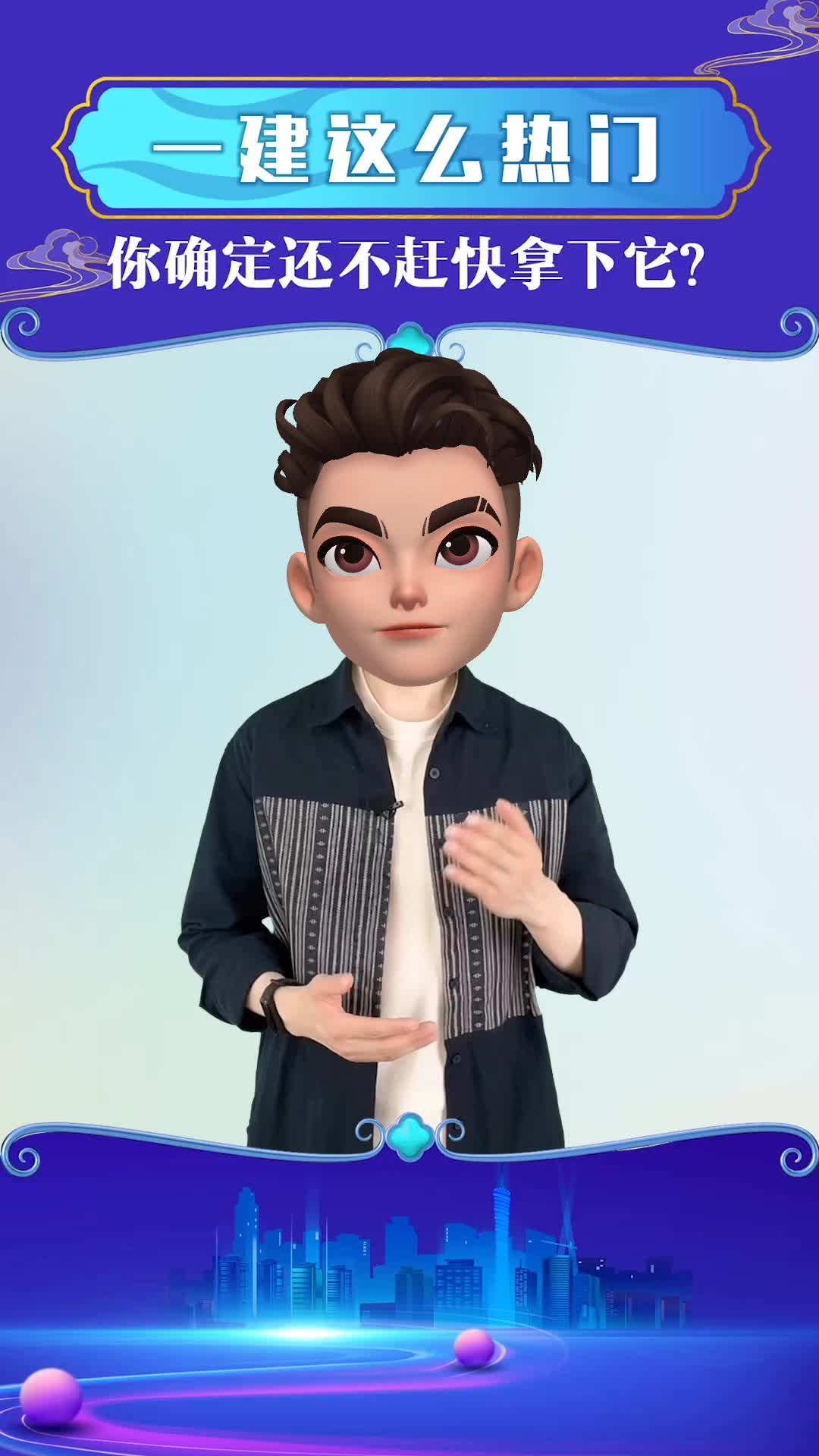 今年一级建造师大热,还没考证的注意啦!