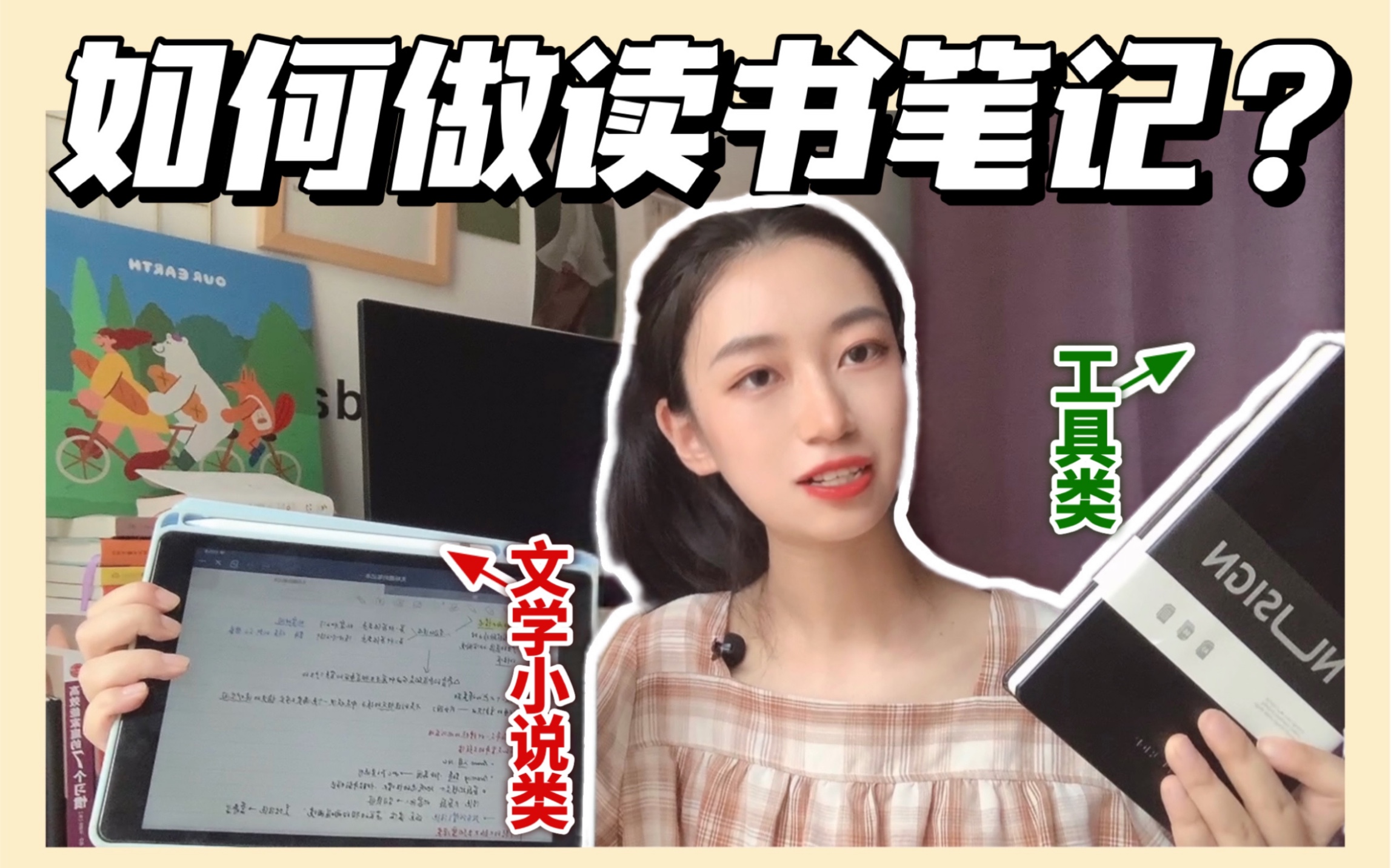 【签约作者干货】Get做读书笔记方法|文学小说类|工具类|九月书单