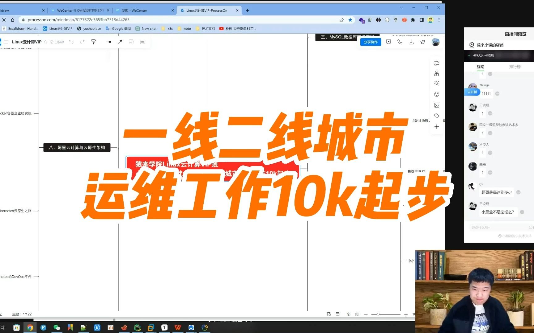 Linux云计算,小白从入门到就业,一线二线城市运维工作10k起步
