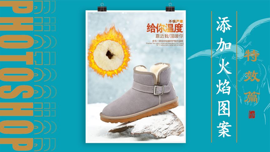 PS小技巧:制作温暖的火焰图案,PS自带小火炉,你知道吗?