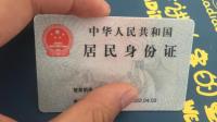 身份证信息被泄露? 打开微信这里, 立马查出谁盗用你的身份信息!