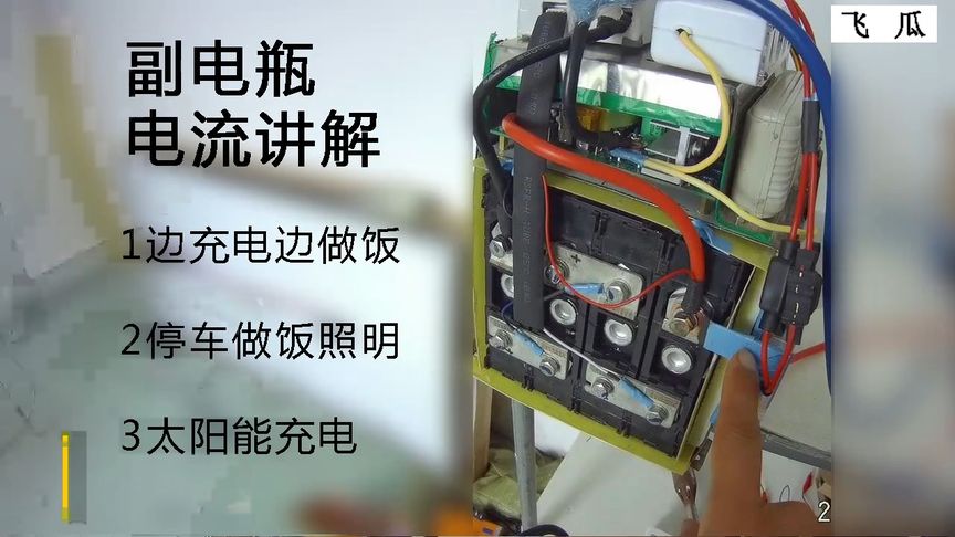 自制床车副电瓶,移动电源锂电池,硬核技术