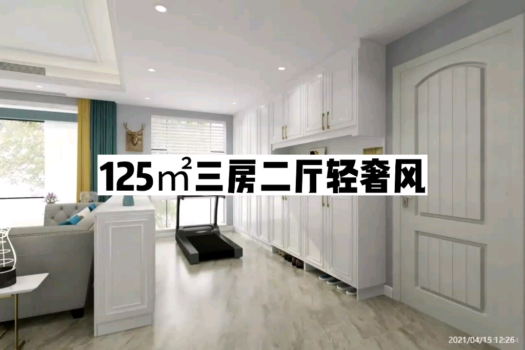 业主家采用轻奢风设计,软装和色彩搭配都很有亮点,还有隔断柜、衣帽...