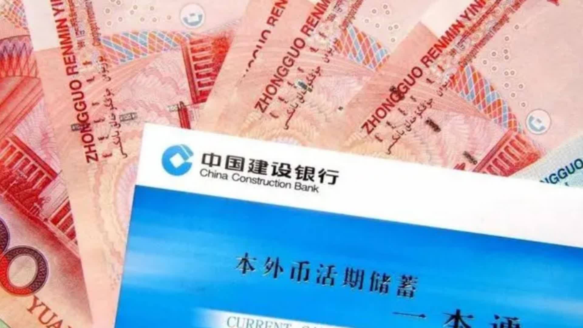 存10万块钱,放在邮储银行好还是建设银行好?再不懂就亏大了