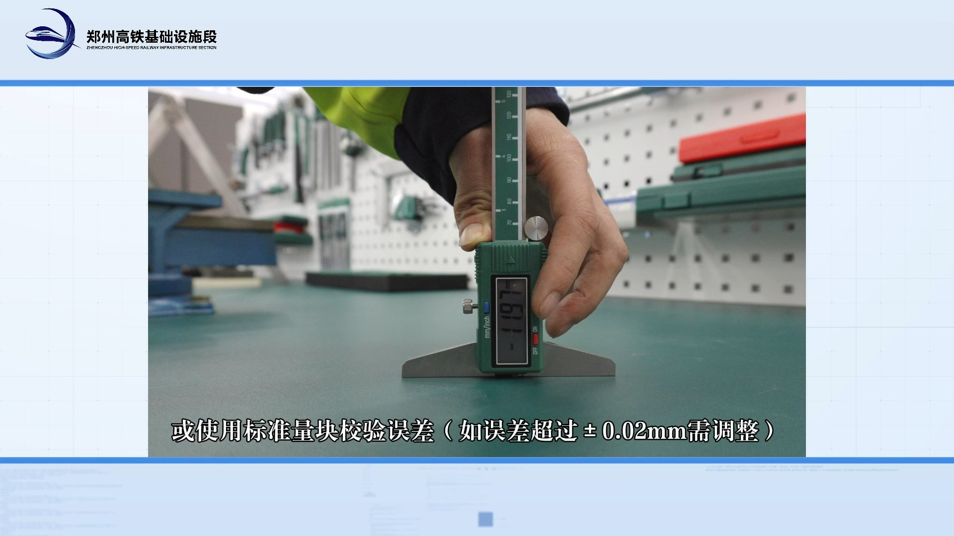 钳工实训教程-深度尺的使用