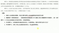 刘斌老师 2020一级造价师案例分析真题解析班(2019年真题2)