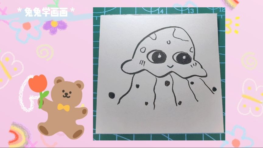 童趣简笔画:美丽水母妹妹简单容易学#少儿招募计划#