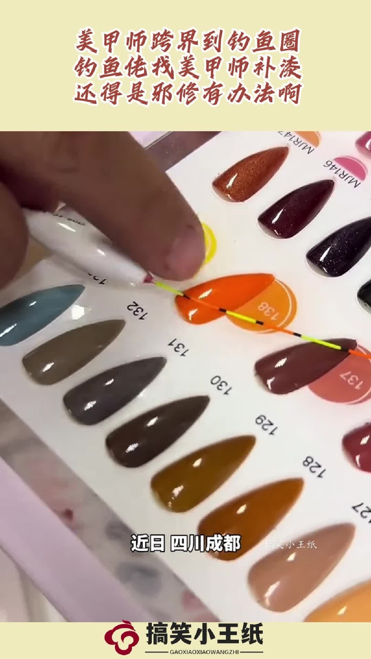 美甲师跨界到钓鱼圈,钓鱼佬找美甲师补漆,还得是邪修有办法啊!