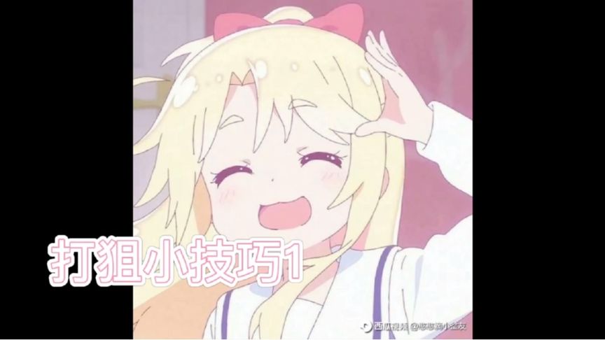 #迷你世界#打狙教程#新手进来#老手也看看吧#剪映