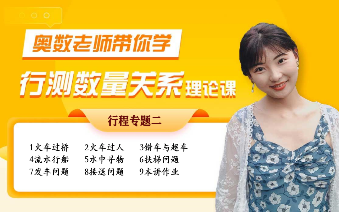 行程专题二~公式类行程问题,公式确实多小赖帮你记住它!