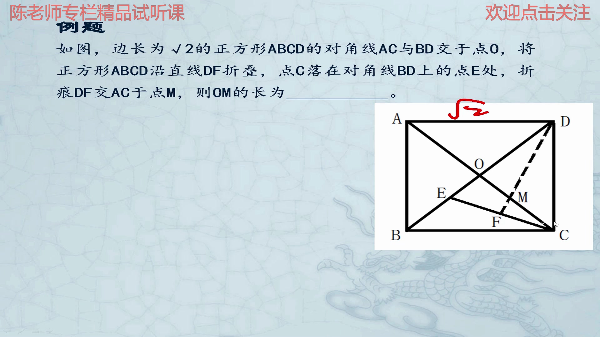 中考数学题精讲:利用正方形和全等性质,求解折叠问题的线段长度