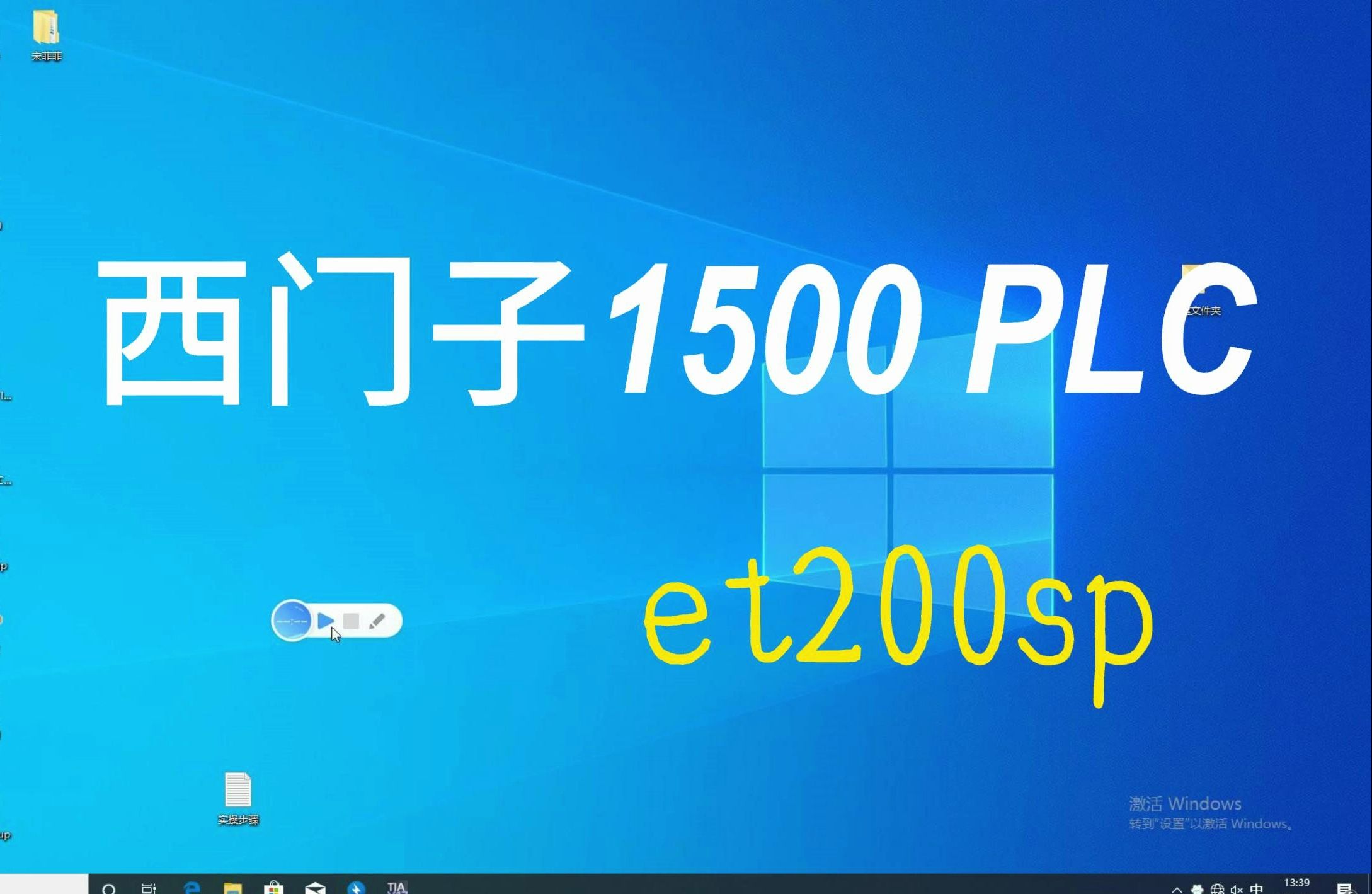 p1_硬件组态et200sp