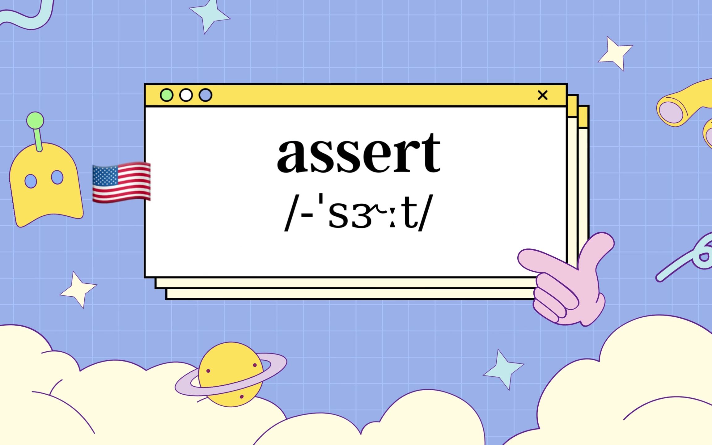 三 二 一 上单词:assert