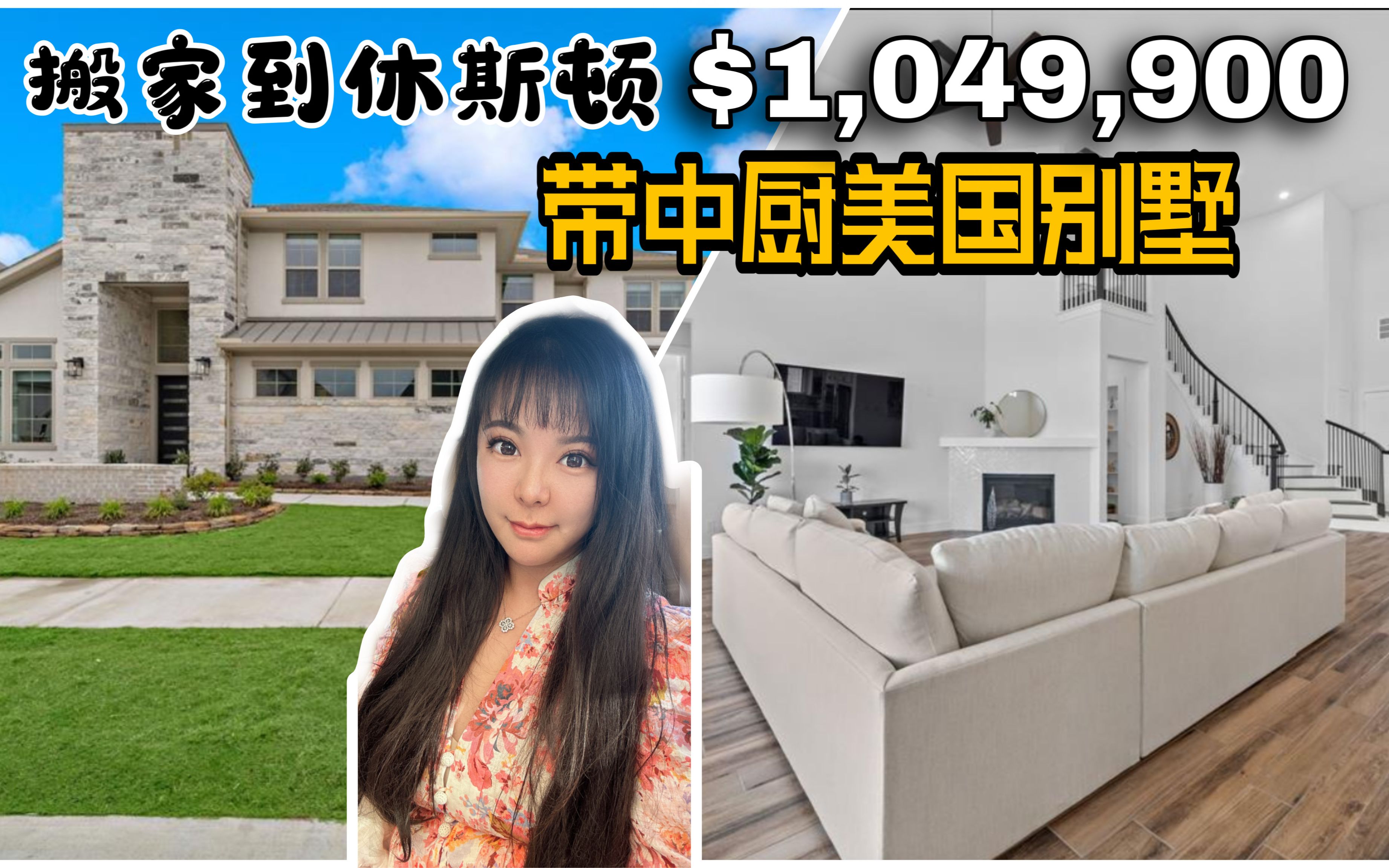 美国人经常一换工作就卖房,105万美金休斯顿房产 湖景现代风豪宅,只...