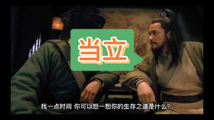 人生成功与否,关键看你有没有明确的目标!#思维#当立