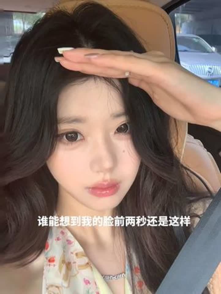 挖宝小能手上线!#好物分享#一键磨皮#妆前妆后 #反差