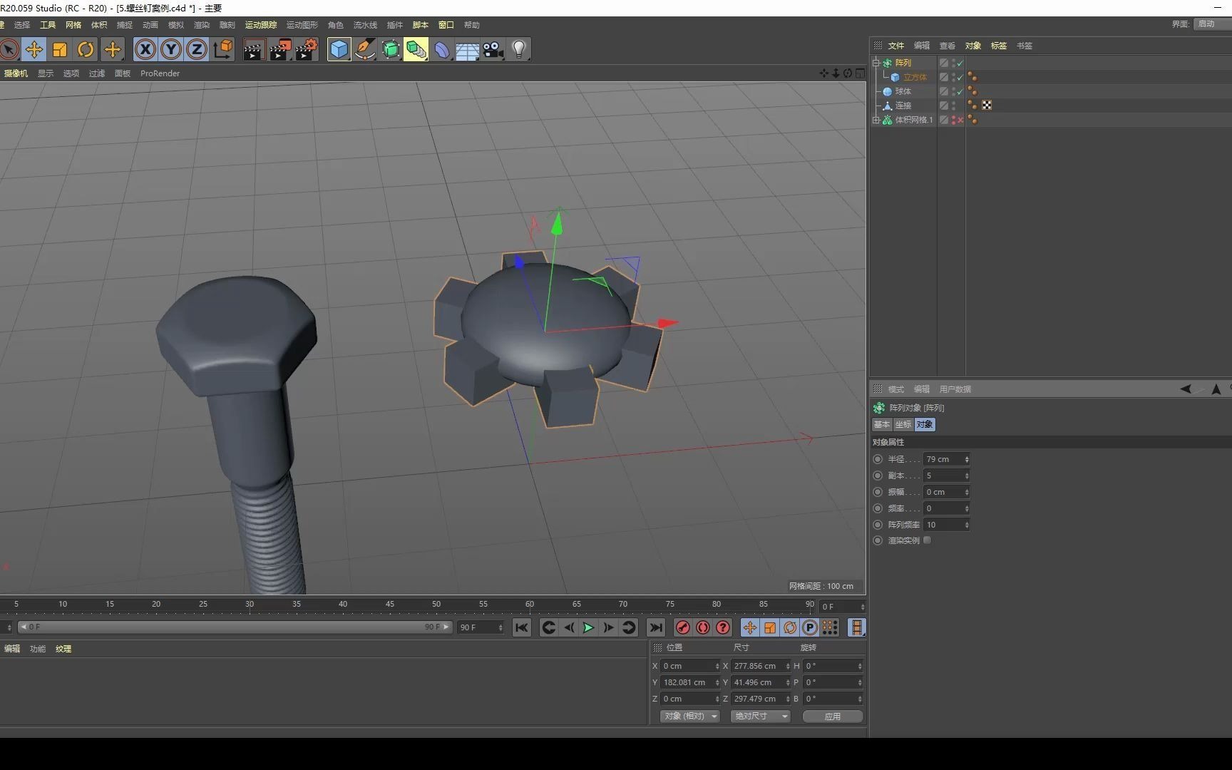 C4D教程 C4D教学 C4D体积建模教程5:螺丝钉案例 C4DR21版本更新 ...