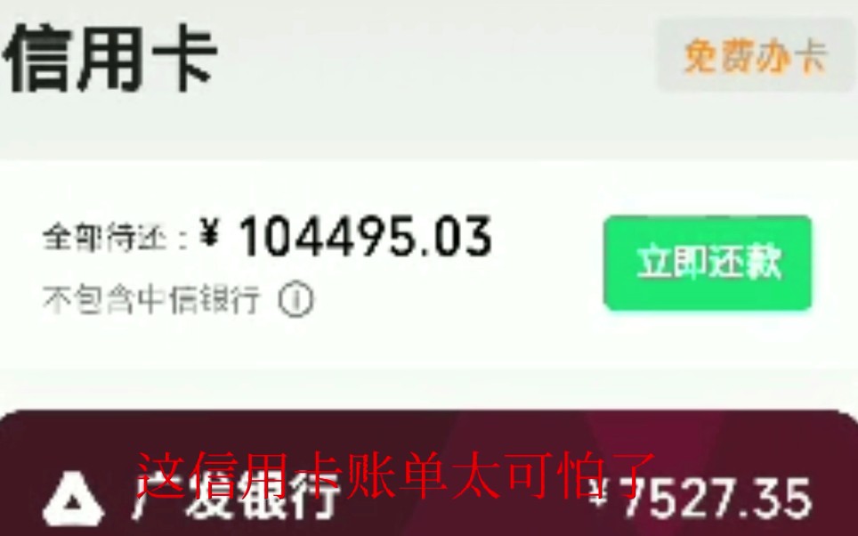 给大家看下我的信用卡账单,这账单太可怕了,希望大家以后都要理性消费