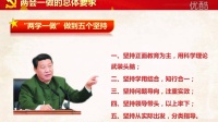 中共平利县房产管理局支部委员会党课课件(二)
