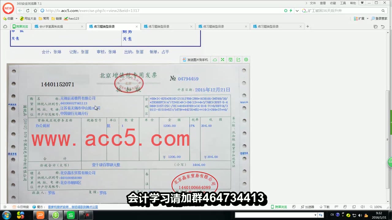 苏州会计做账培训_外贸会计做账教程_商贸公司会计做账