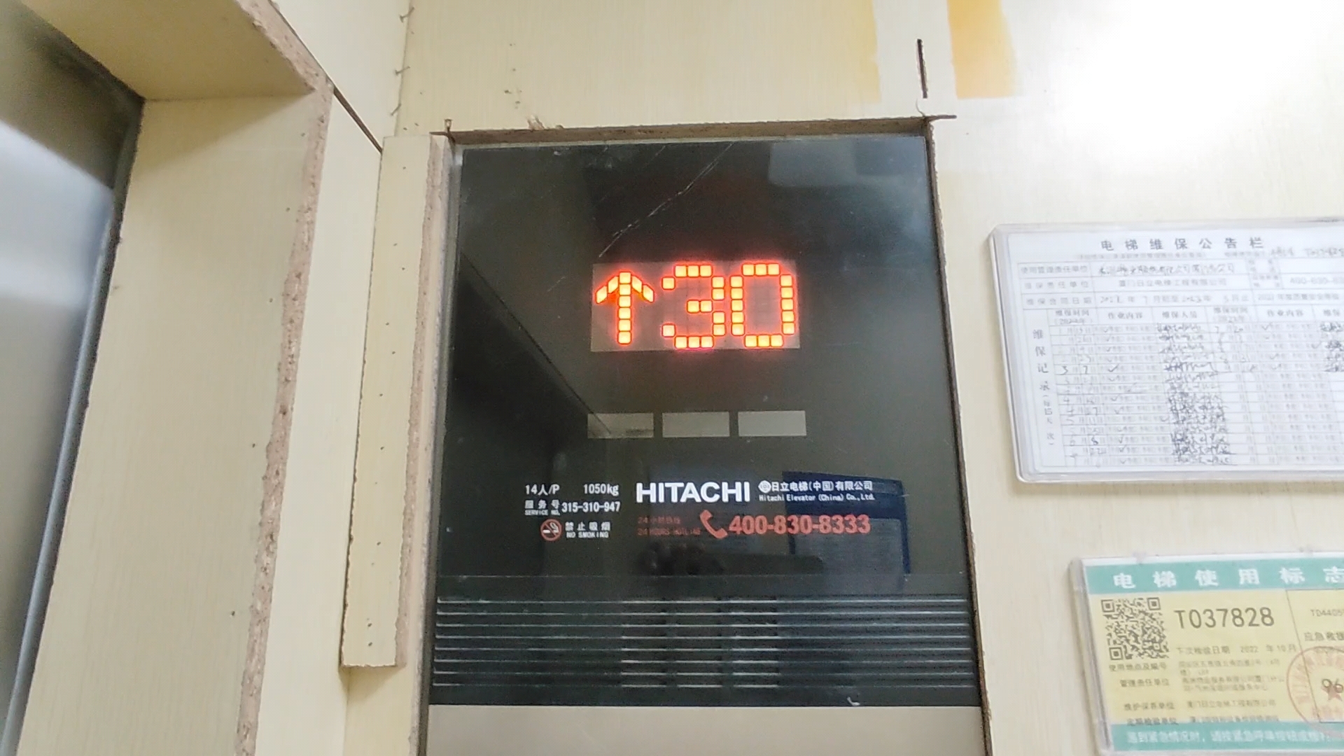 【下到1楼被喊话】厦门同安禹洲香溪里(不在小区里)日立LCA电梯