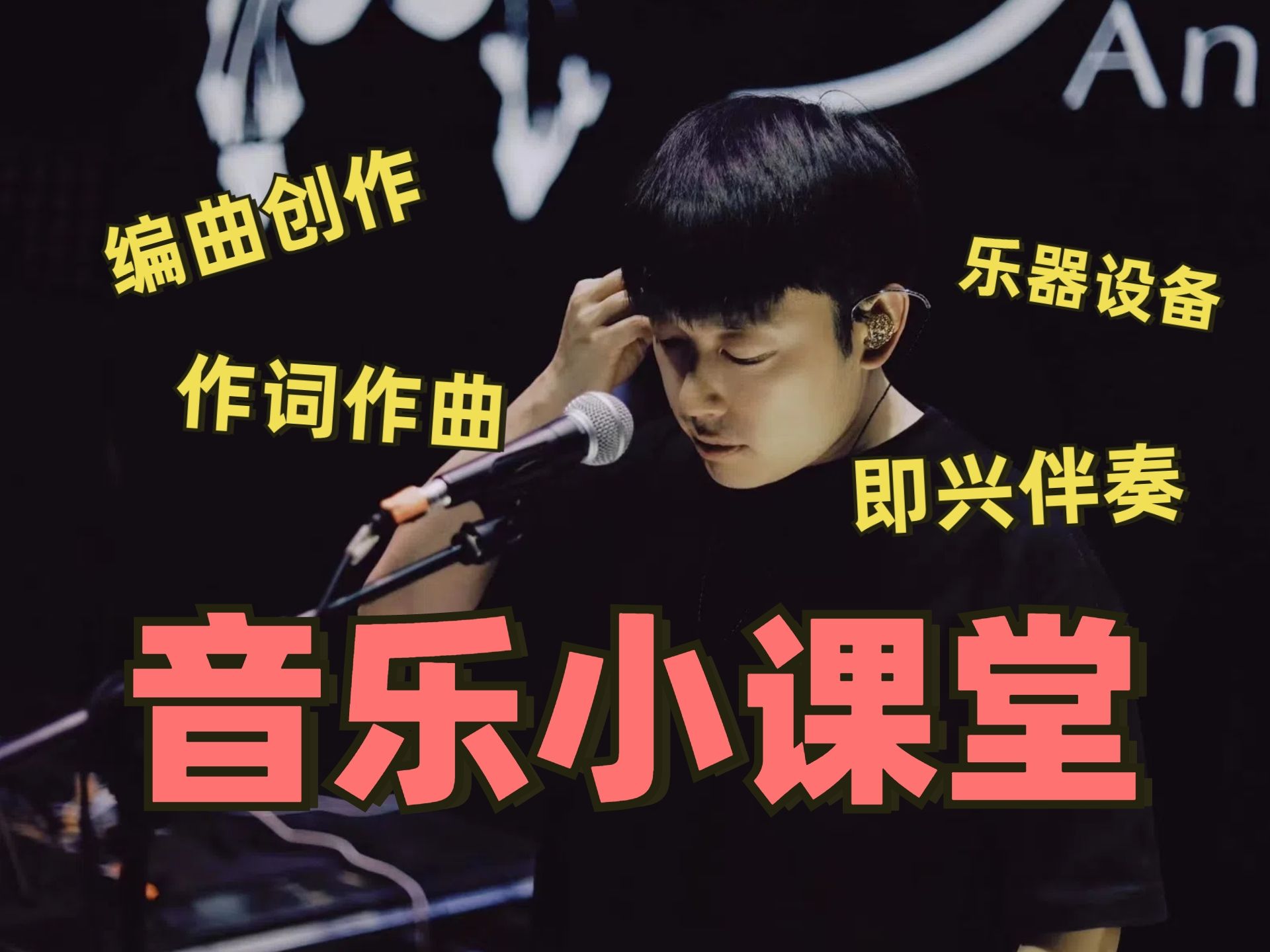 第134集 | G和弦怎么弹更好听