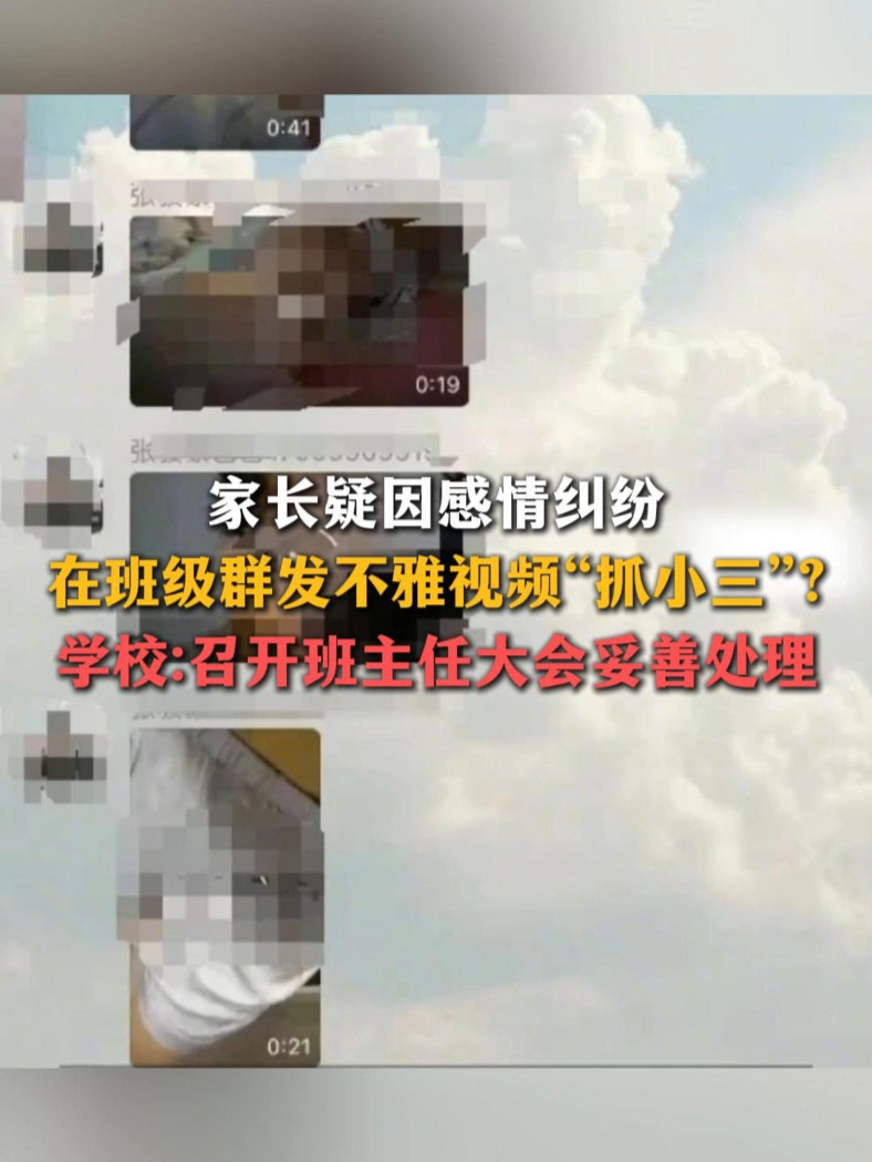 召开班主任大会妥善处理