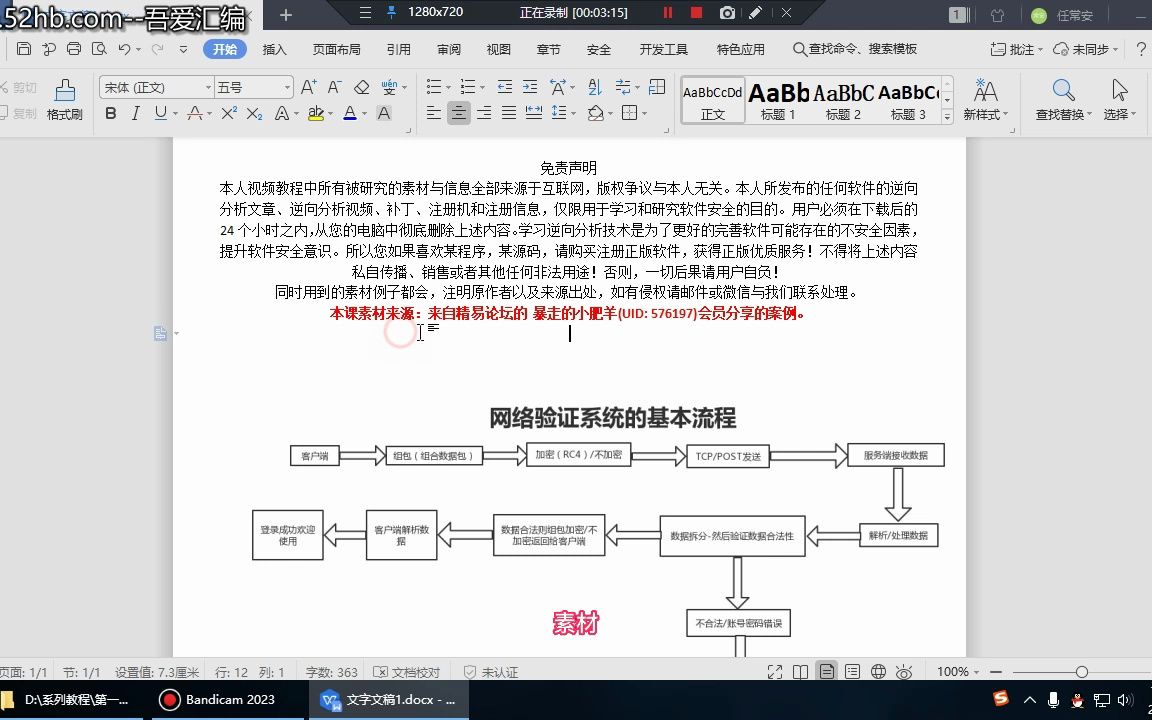 第一节:初识网络验证转本地