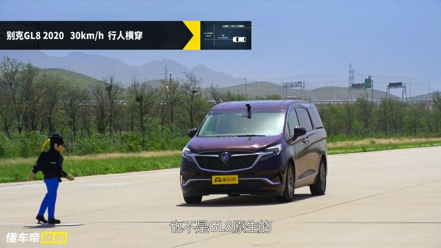 儿童行人横穿环节,6款MPV的主动刹车表现并无惊喜