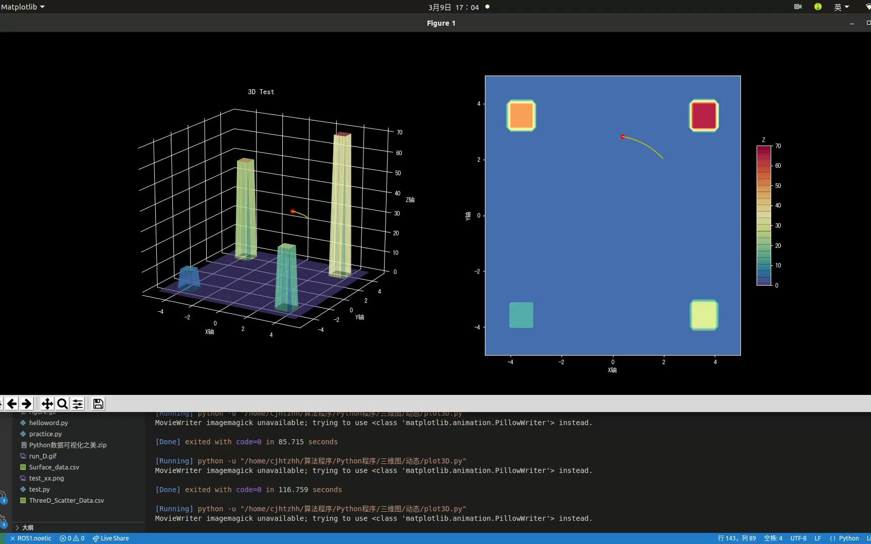 基于Python的Matplotlib动态三维粒子图