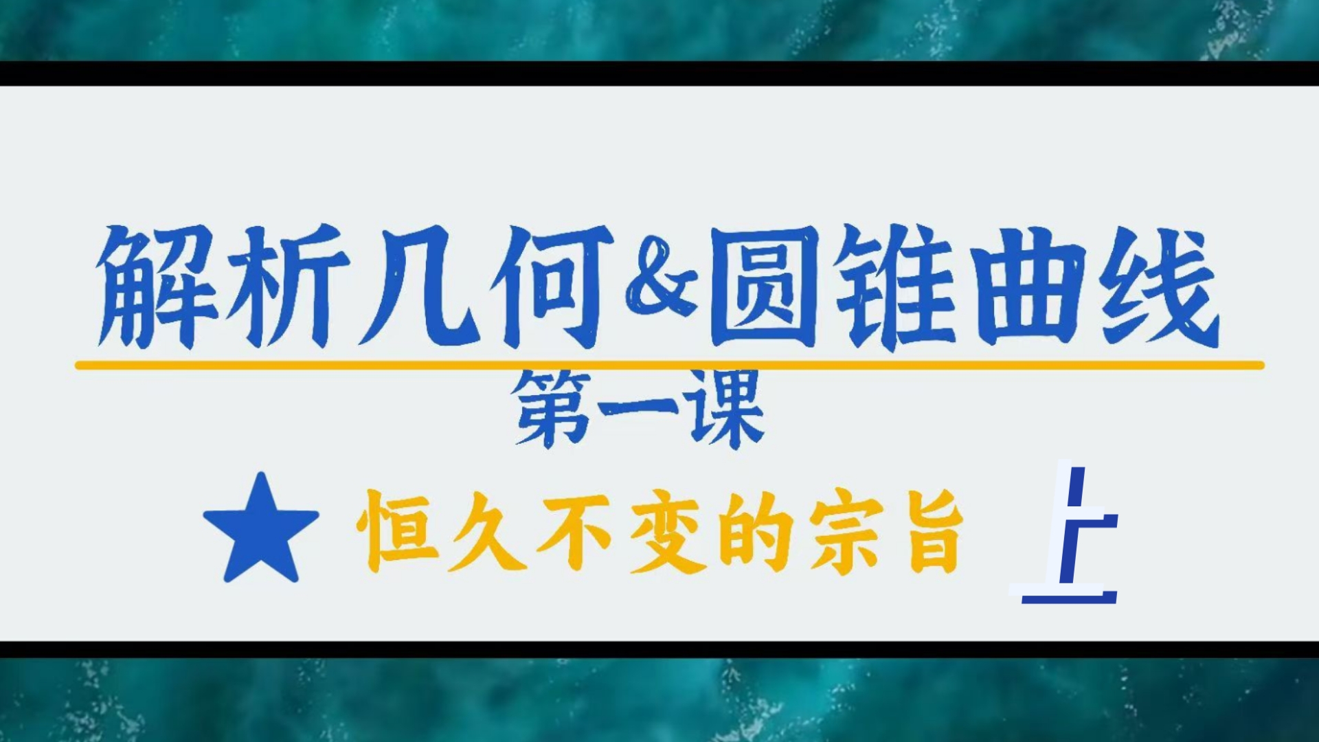 ...疯批企画」|「解析几何」|二级结论|爆炸计算大题|最终式思想|流畅运算