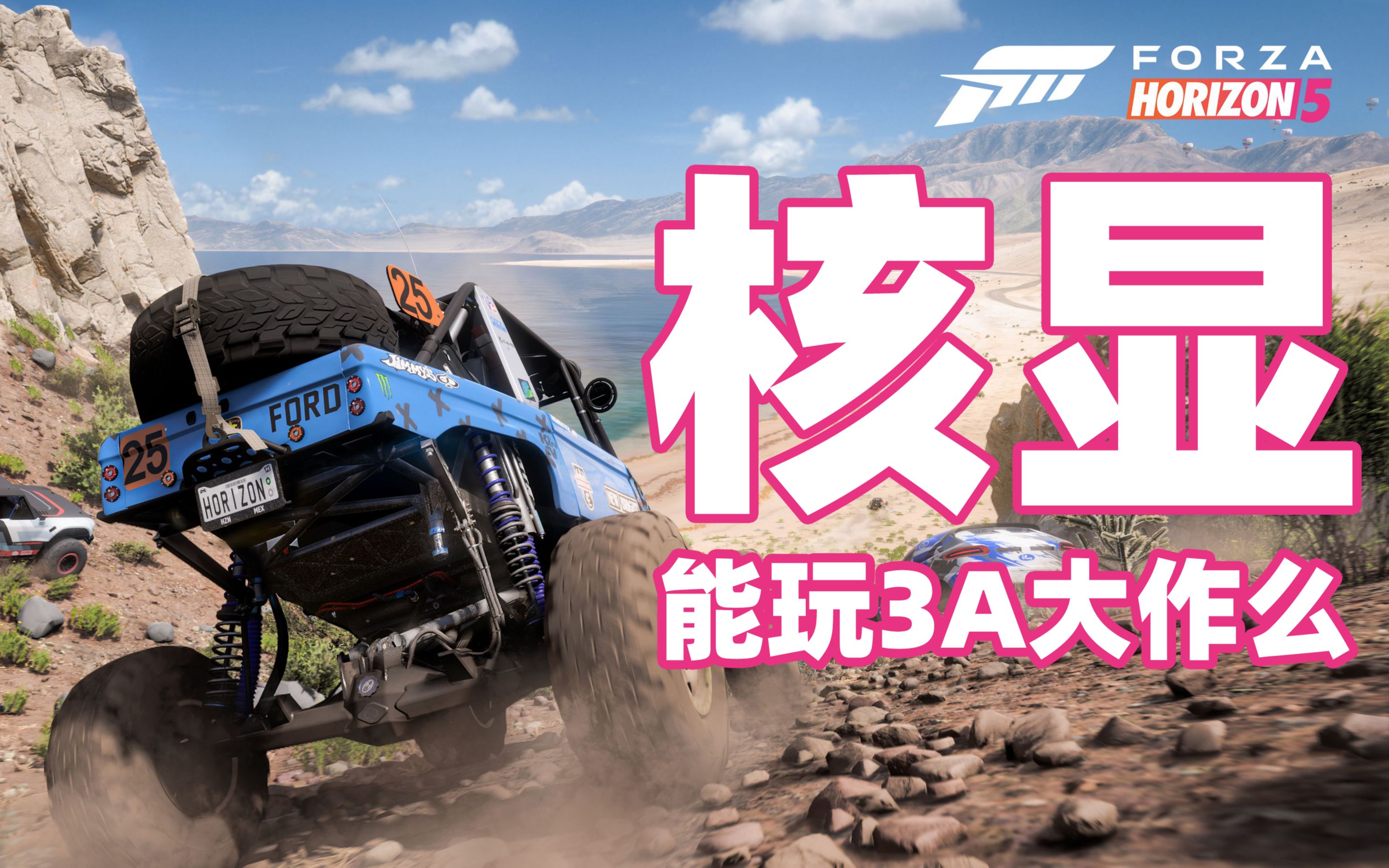 《核显除了办公能玩大型游戏吗》老戴