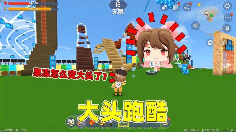 迷你世界:果冻小王子变大头,跑酷通关才能解除!我们能通关吗?