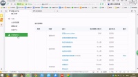 微信公众账号基础课程16开发者中心功能介绍