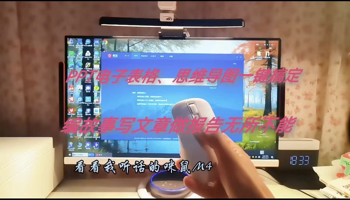 拥有人工智能的咪鼠都能干什么?