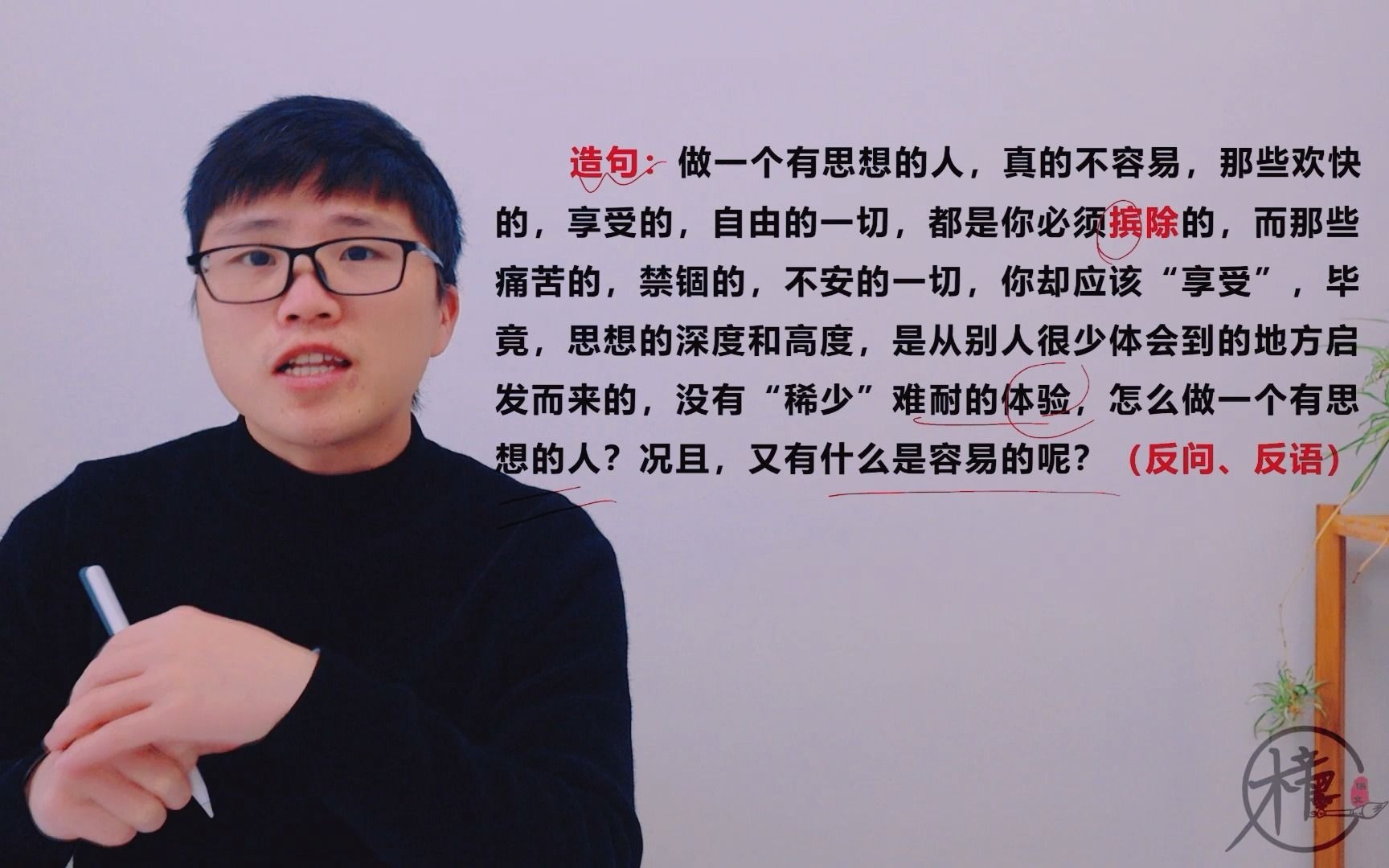 第14节:语文基础字词精讲,希望每一个你们,都可以遇见一个可以秉烛...